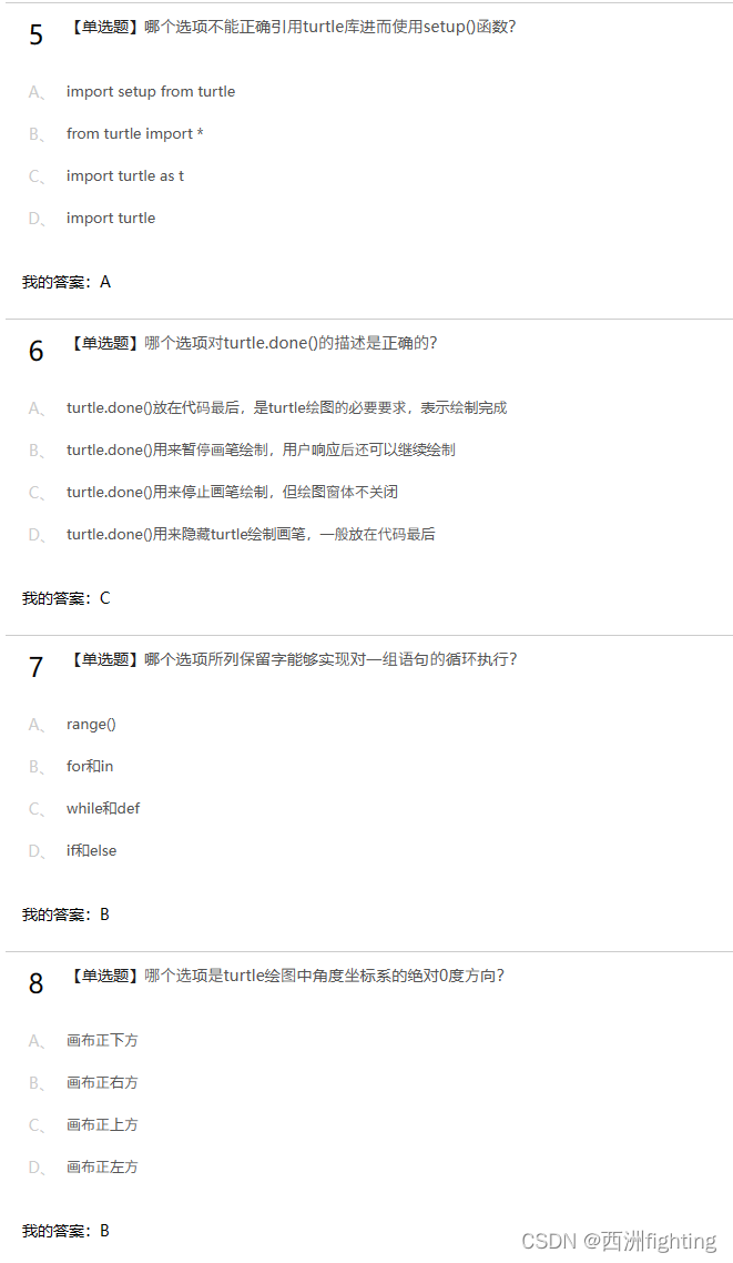 Python 选择题 Csdn博客