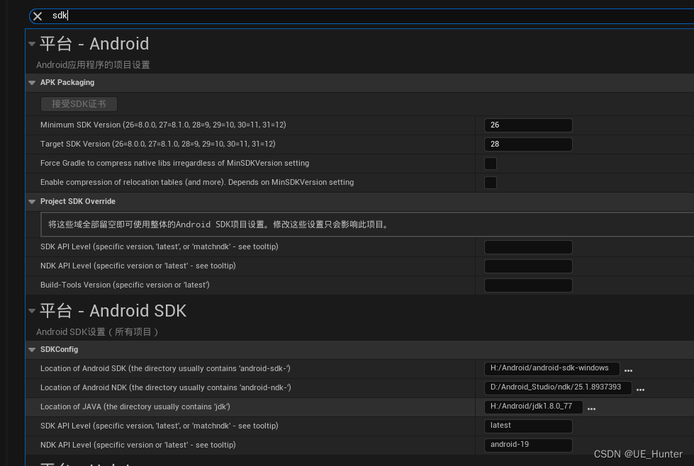 Ue4 打的安卓包安装时解析失败 Ue4安装失败 Csdn博客