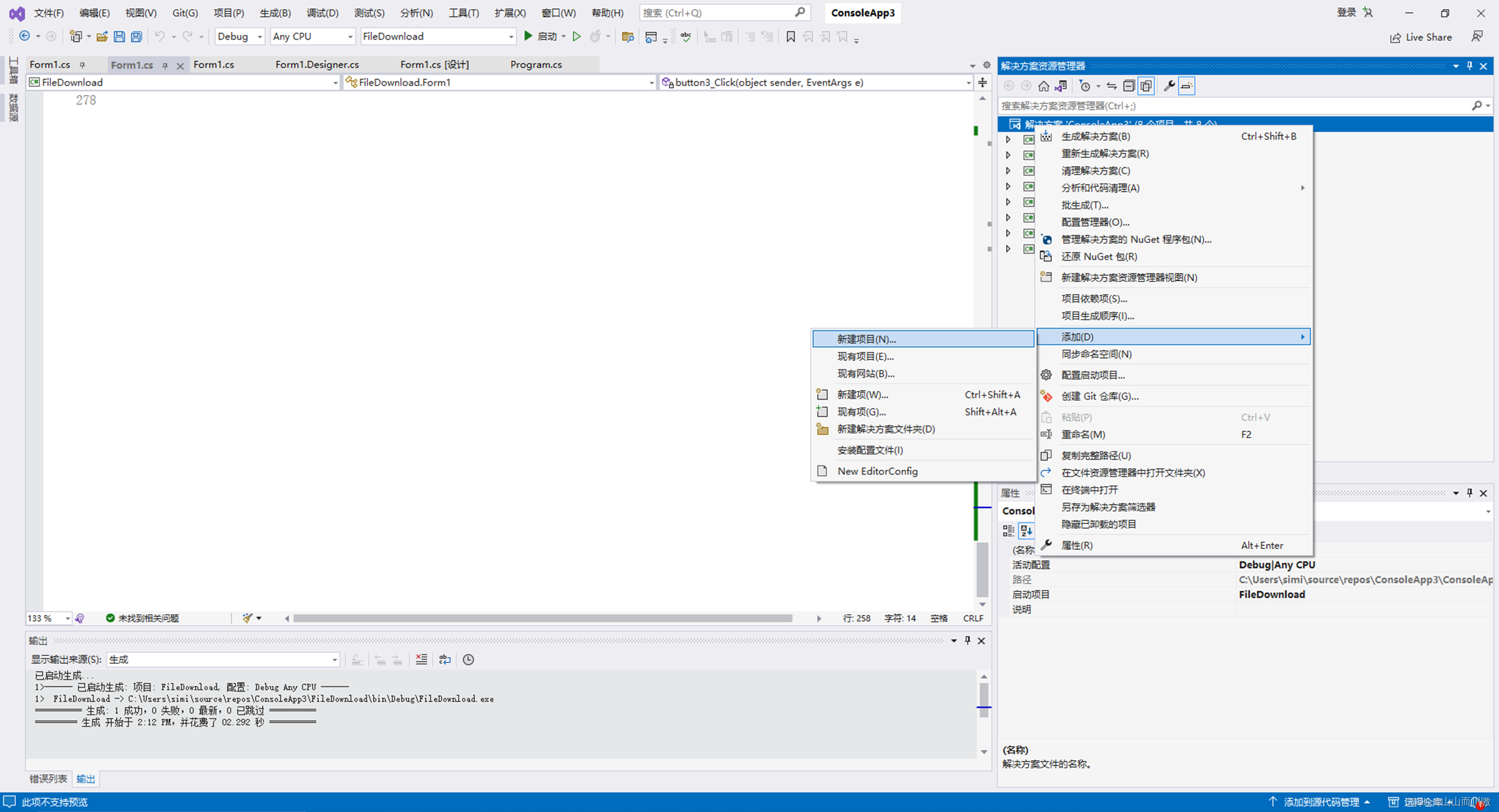 C Winformc Winform 继承控件 从工具箱拖出来不允许报错 Csdn博客