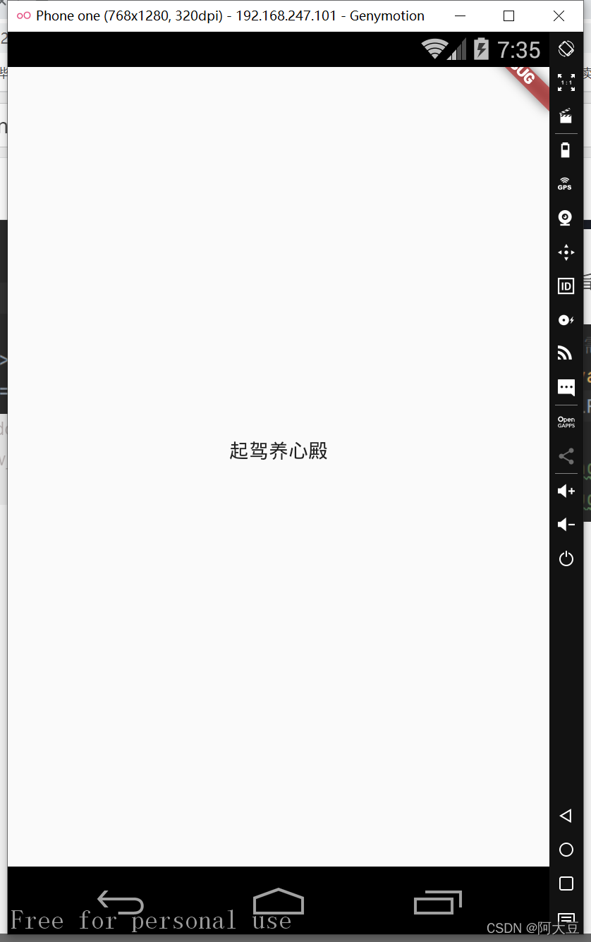 浅识flutter 基本组件materialapp的initialroute和ongenerateroute属性 App首页 Csdn博客