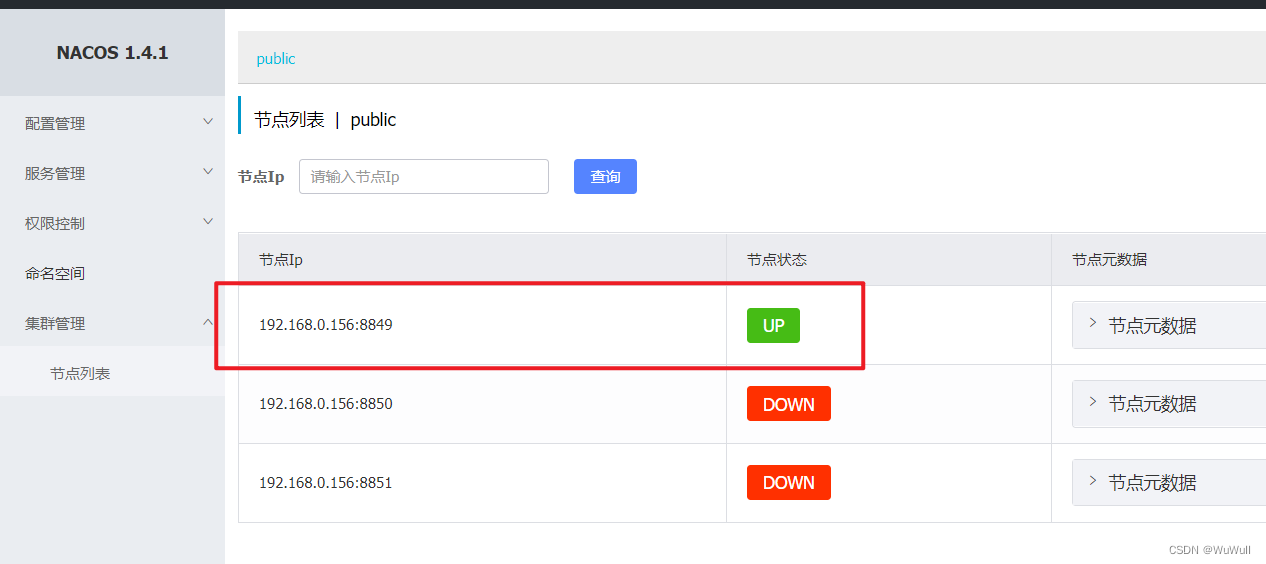 Nacos_nacos sql脚本-CSDN博客