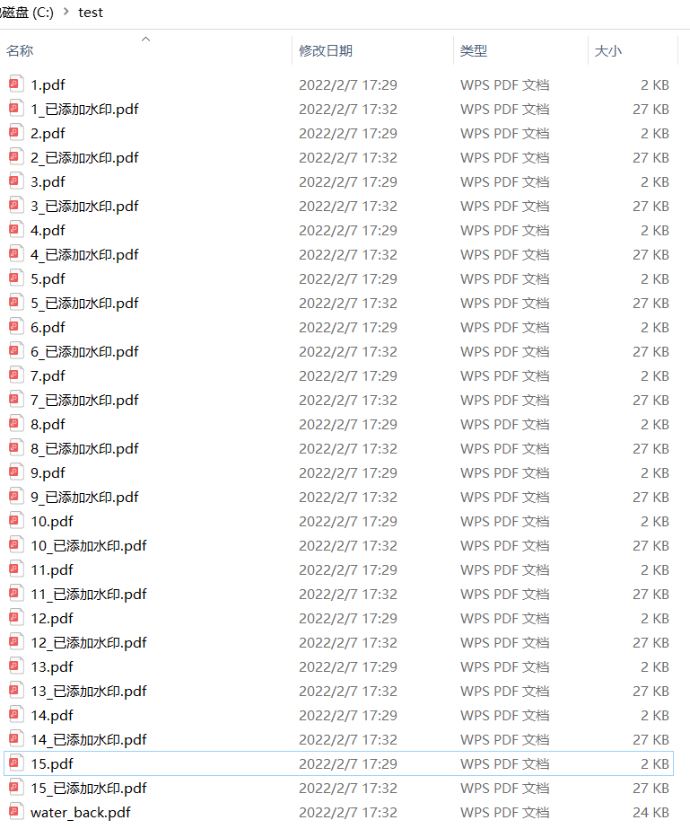 【Python技巧】批量向PDF文件添加中文水印 | 附源码_pypdf2 水印设置中文-CSDN博客