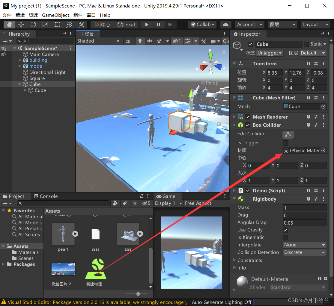 【Unity3D】基本组件笔记_auto generate lighting-CSDN博客
