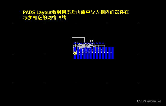 PADS Logic与PADS Layout、Router协同工作_pads的logic与layout关联-CSDN博客