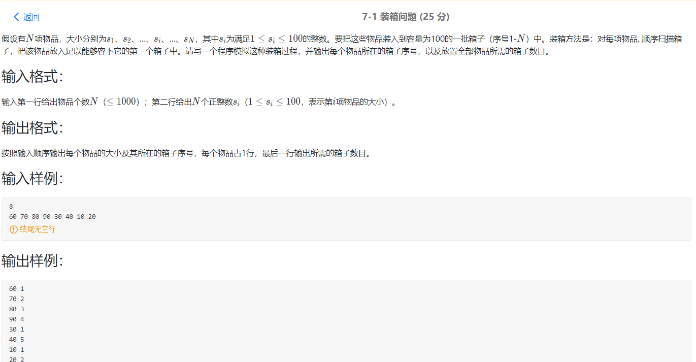 PTA---贪心算法_pta求解活动安排问题(贪心法)-CSDN博客