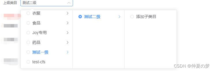 vue3 cascader级联选择器（无限级 动态加载）-CSDN博客