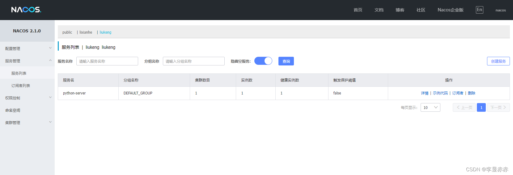 Flask使用Nacos作为服务的注册中心和配置中心_flask nacos-CSDN博客