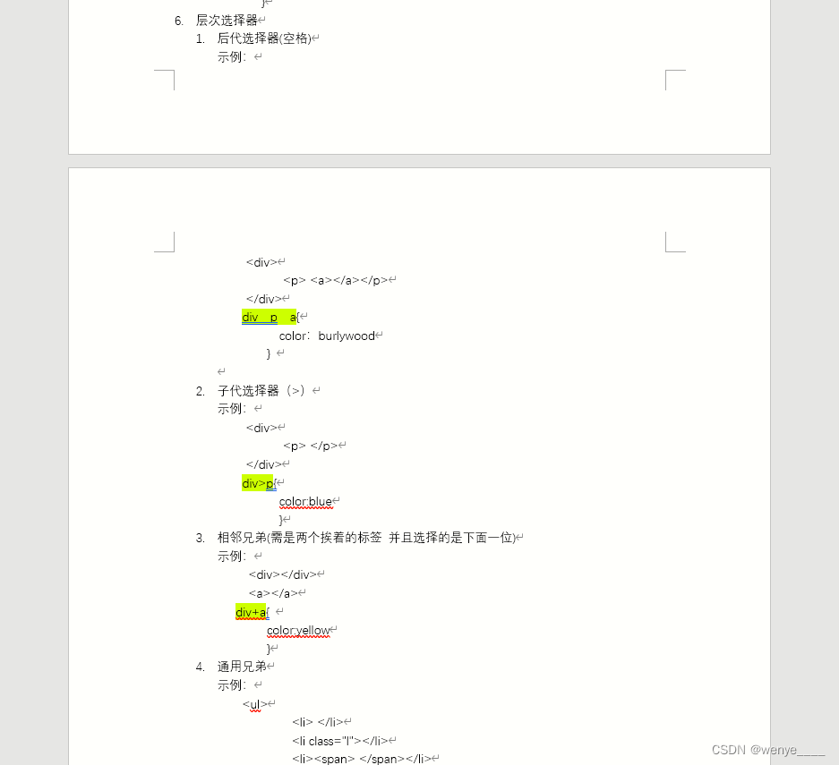 Css样式基础练习 Csdn博客 
