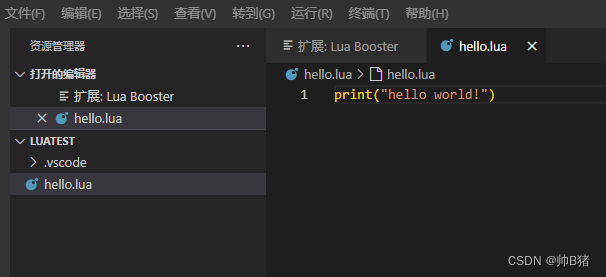 Lua的安装与使用_lua安装-CSDN博客