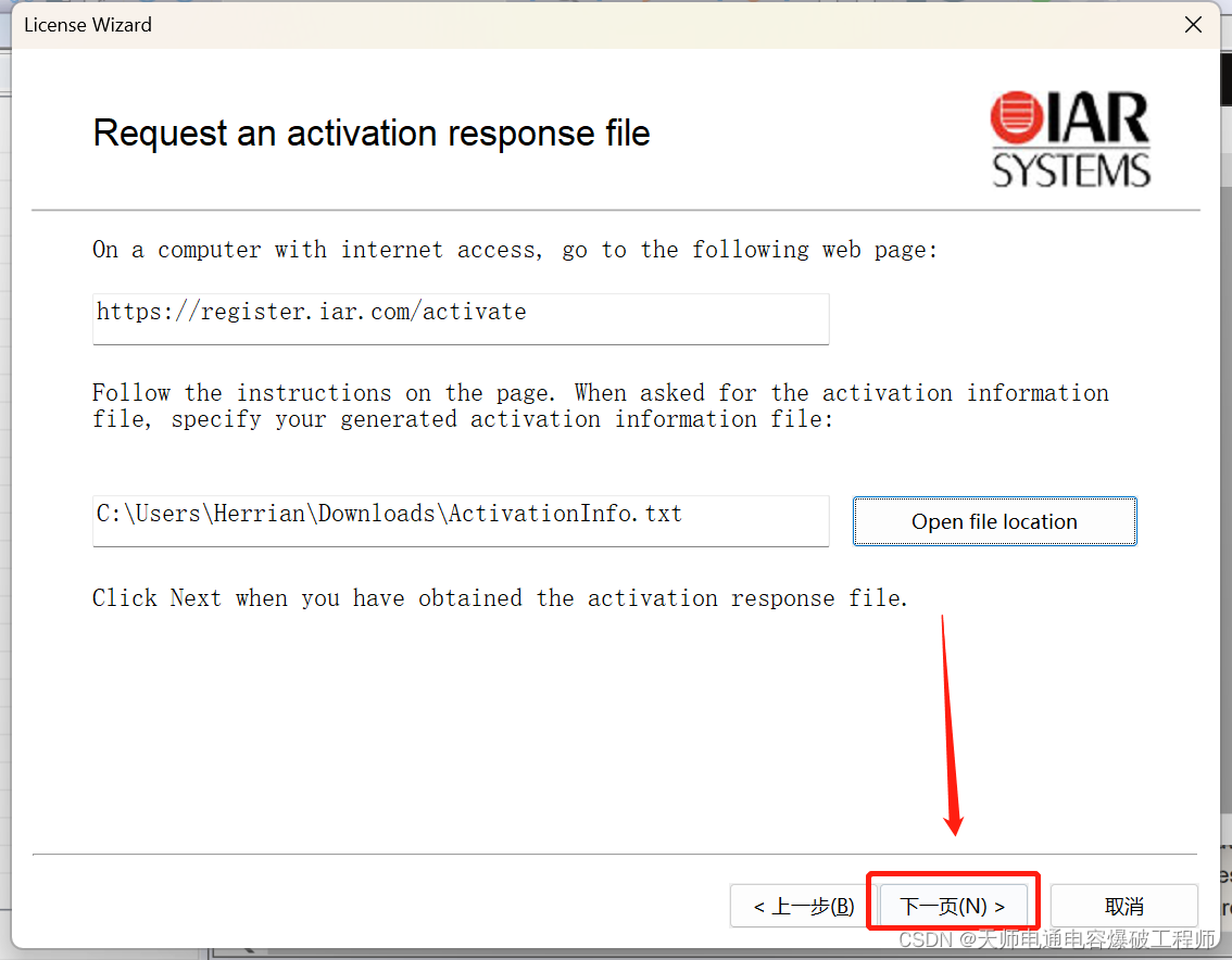 MSP430的IAR安装和注册_iar注册机-CSDN博客