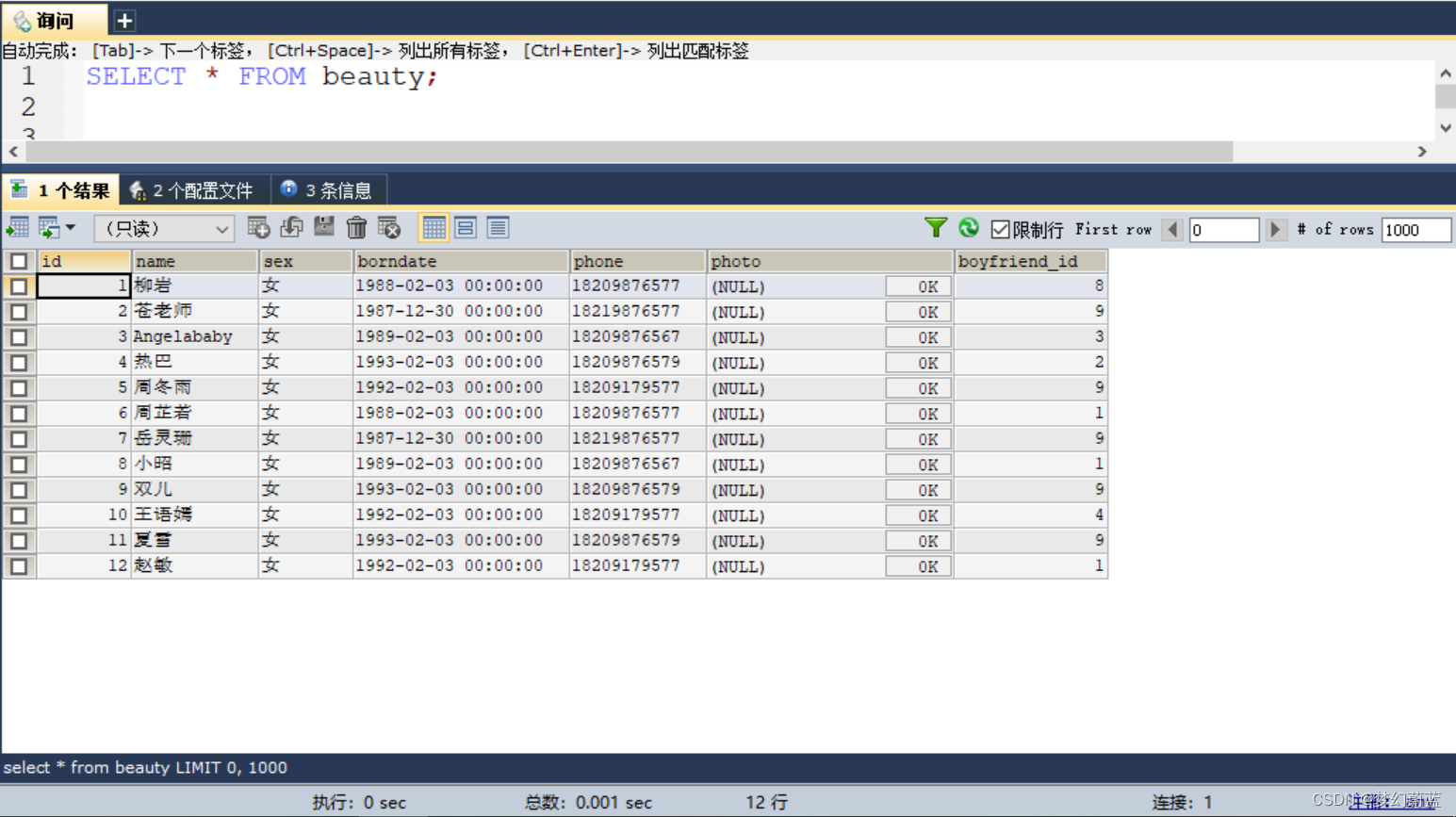 Mysql进阶学习（五）连接查询（包含sql92标准和sql99标准）_sql99和sql92-CSDN博客