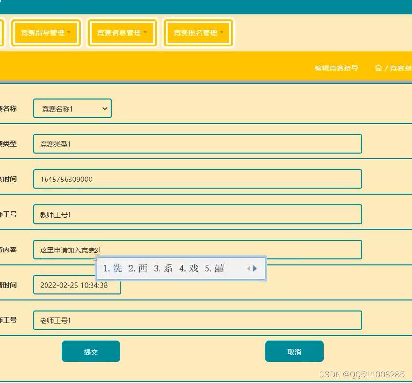 Ssmjsp学分置换管理系统maven Idea项目java 学分置换 Csdn博客
