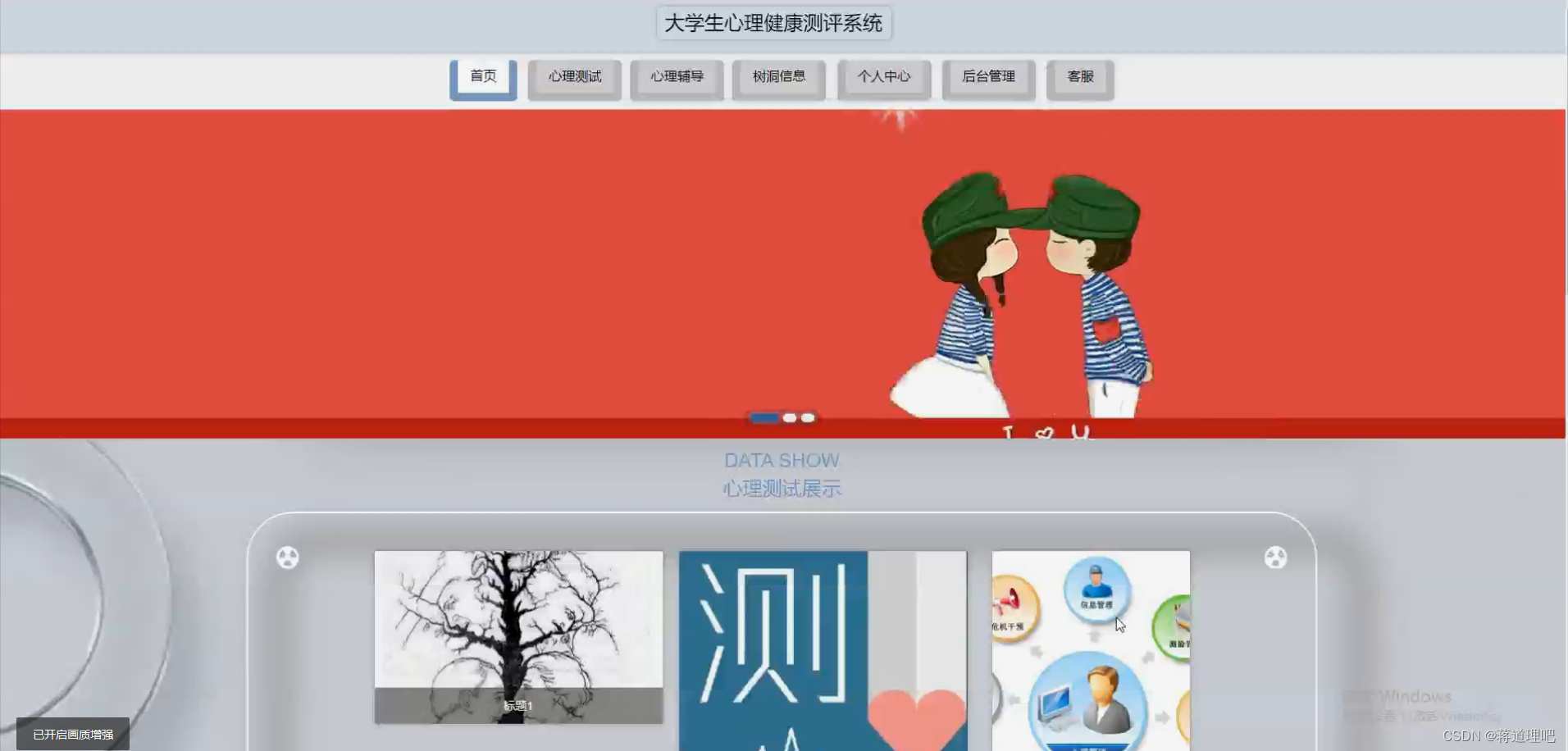 Springboot毕设项目大学生心理健康测评系统a1q0v(javavuemybatismavenmysql)springboot大学生心理健康测评 Csdn博客 8279