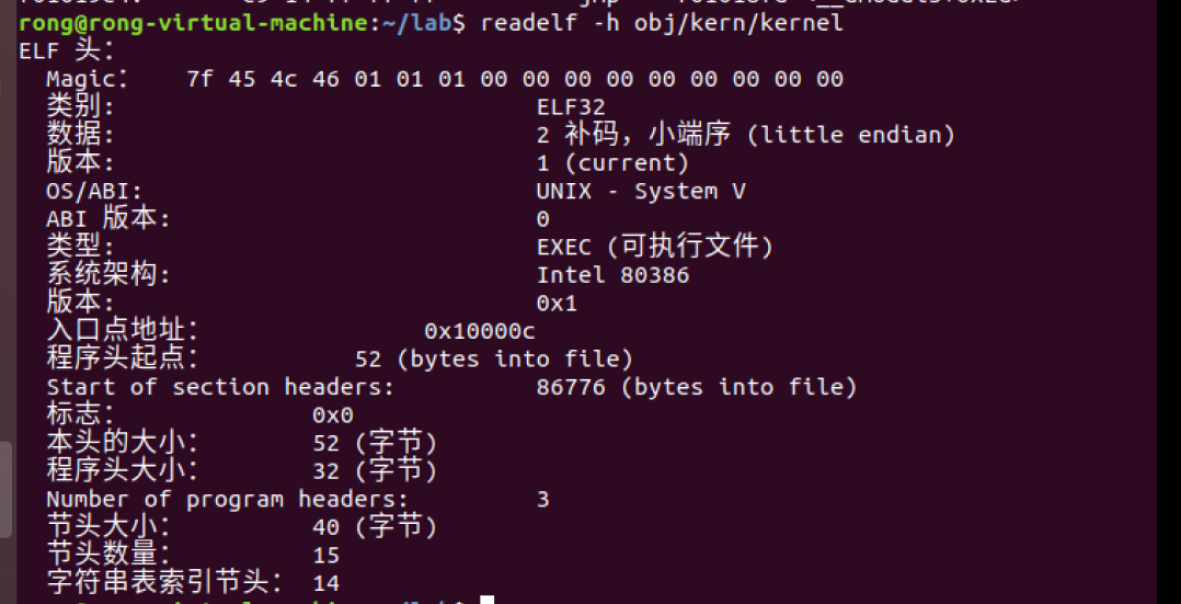 2022-2-16 MIT 6.828 Lab1：Booting a PC part1-part2_weixin_51187533的博客-CSDN博客