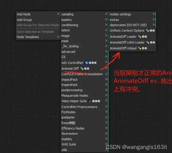 “ComfyUI-AnimateDiff-Evolved” 与“comfyui-animatediff-main” 工程冲突，问题解决_comfyui 节点冲突-CSDN博客