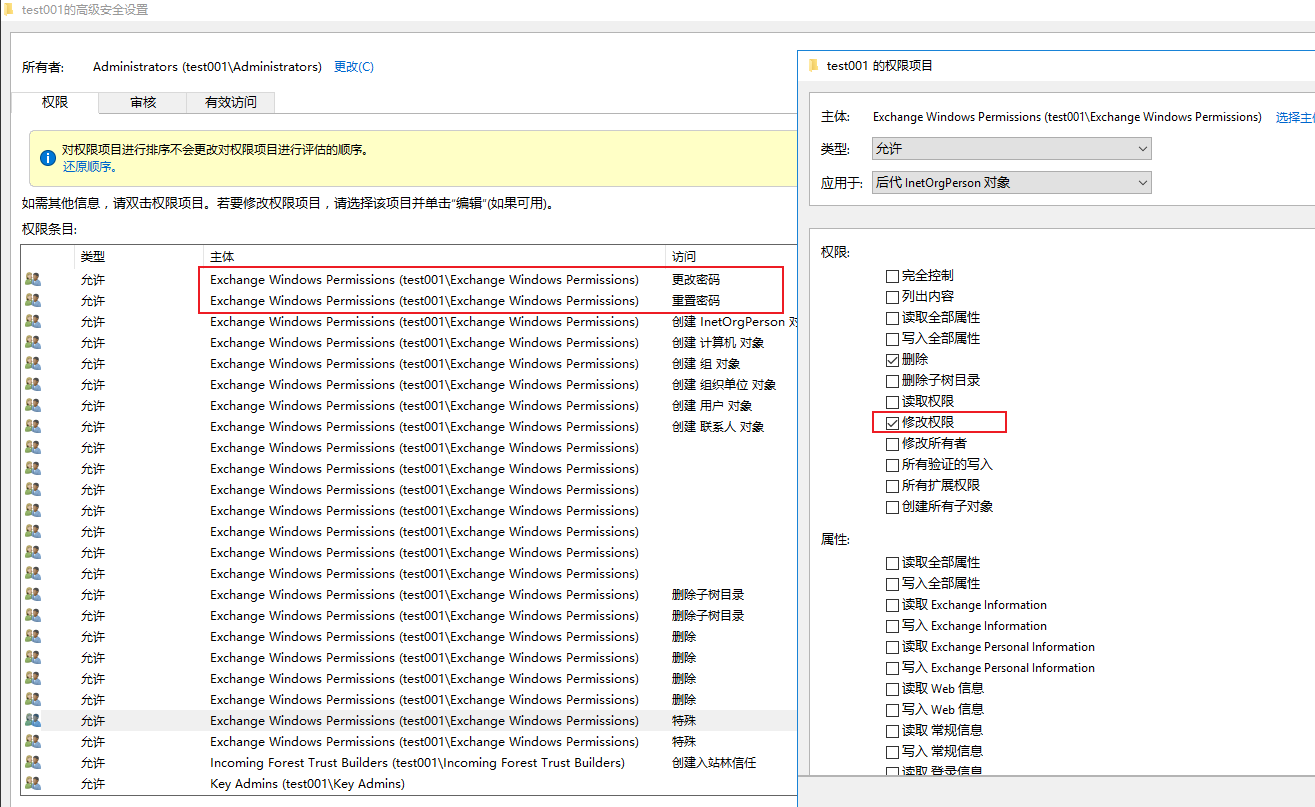 Exchange中的ACL利用分析_exchange trusted subsystem-CSDN博客