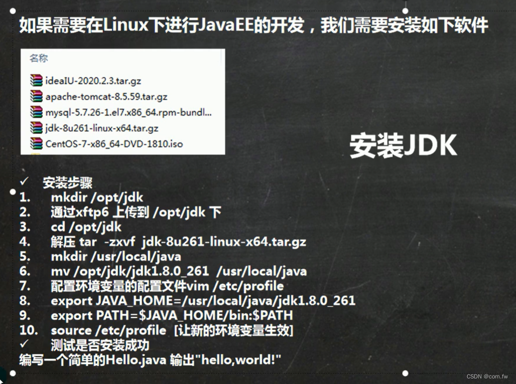 Linux下的javaee开发(xftp传输安装、wget安装)wget安装java Csdn博客