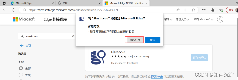 Edge插件 Elasticvueelasticvue插件用法 Csdn博客