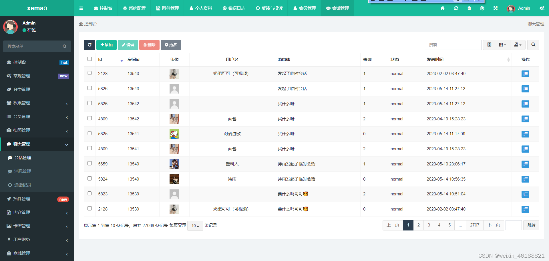 开源IM即时通讯源码-社交＋电商＋音视频＋直播-pc+web+ios+安卓-uniapp+php+mysql-CSDN博客