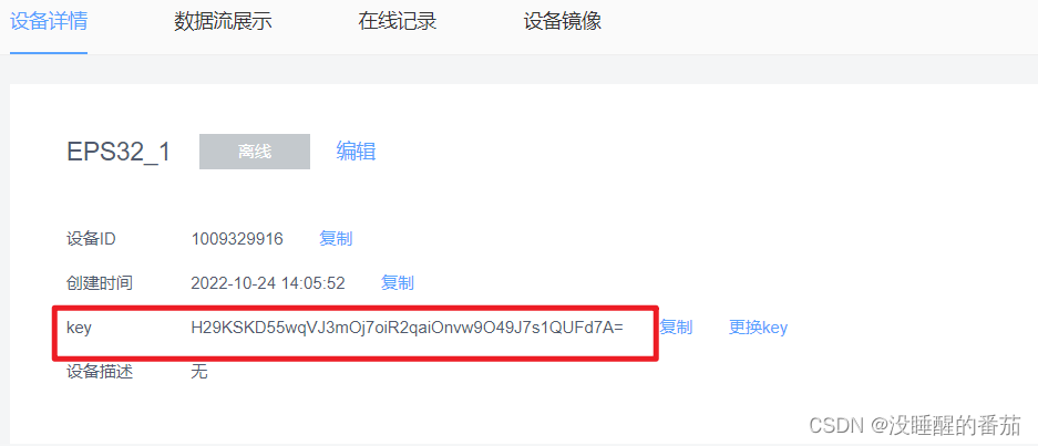 MicroPython 通过MQTT协议 连接OneNet上云-CSDN博客