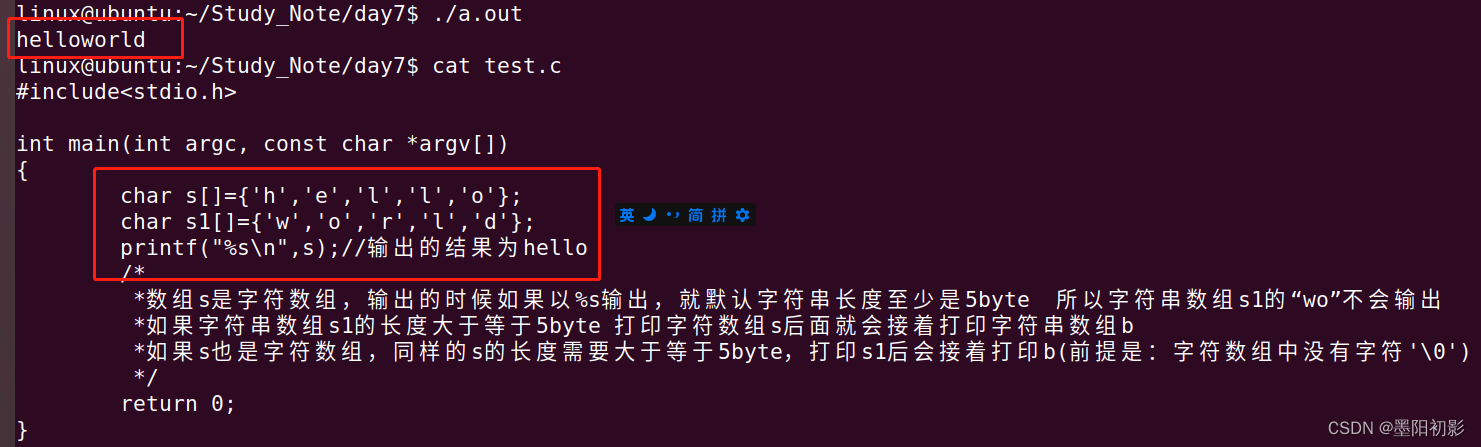 关于c语言中字符数组和字符串的输出printf打印字符数组 Csdn博客 
