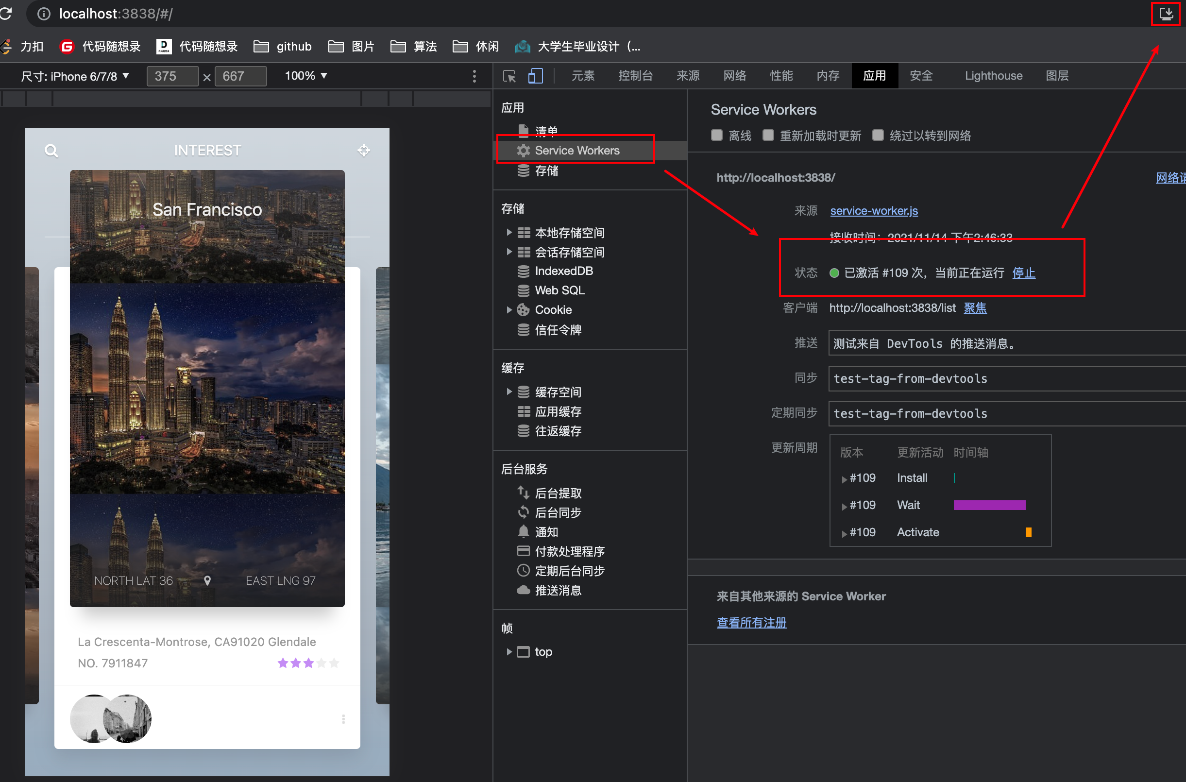 Vue 项目中配置 service worker_vue service worker-CSDN博客