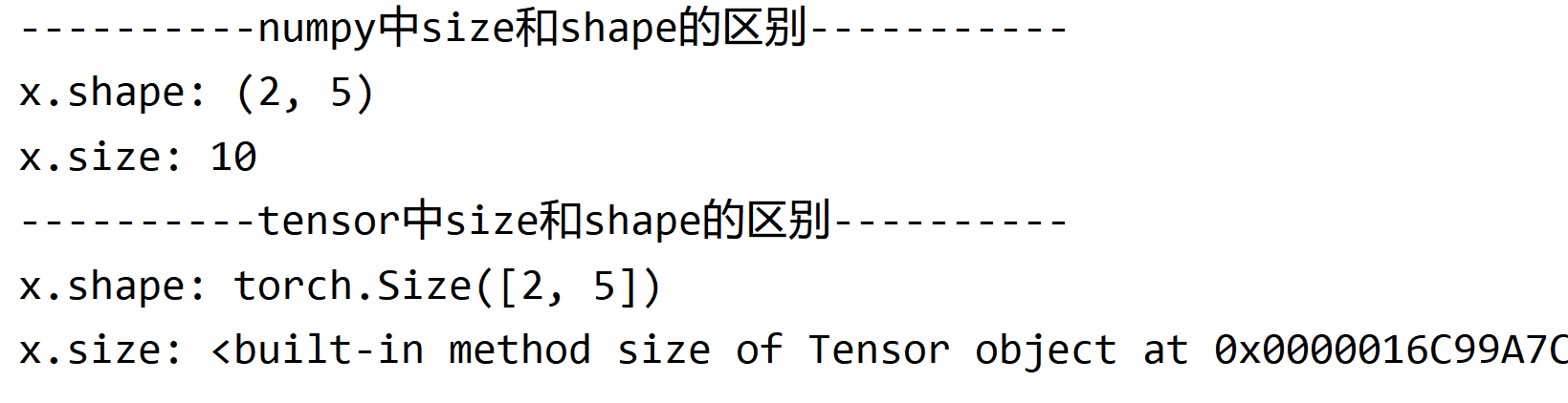 比较Tensor.size()和Tensor.shape()中的区别和numpy中size和shape的区别-CSDN博客