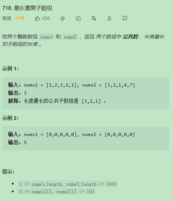 Leetcode动态规划专题根据输入的数组维度打印出该数组的所有数组分量数组下标是从0开始。 Csdn博客 