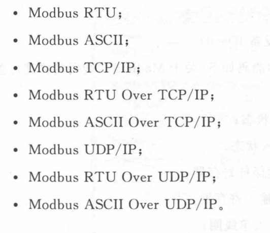 MODBUS软件开发 (二) MODBUS开发环境-CSDN博客
