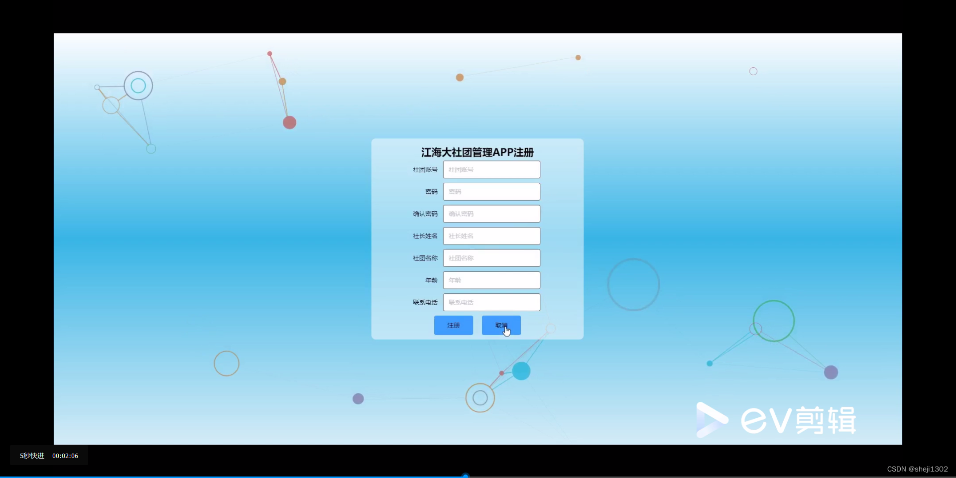 附源码 计算机毕业设计pythonuniapp江海大社团管理appd58fb程序lwapp远程部署 Csdn博客