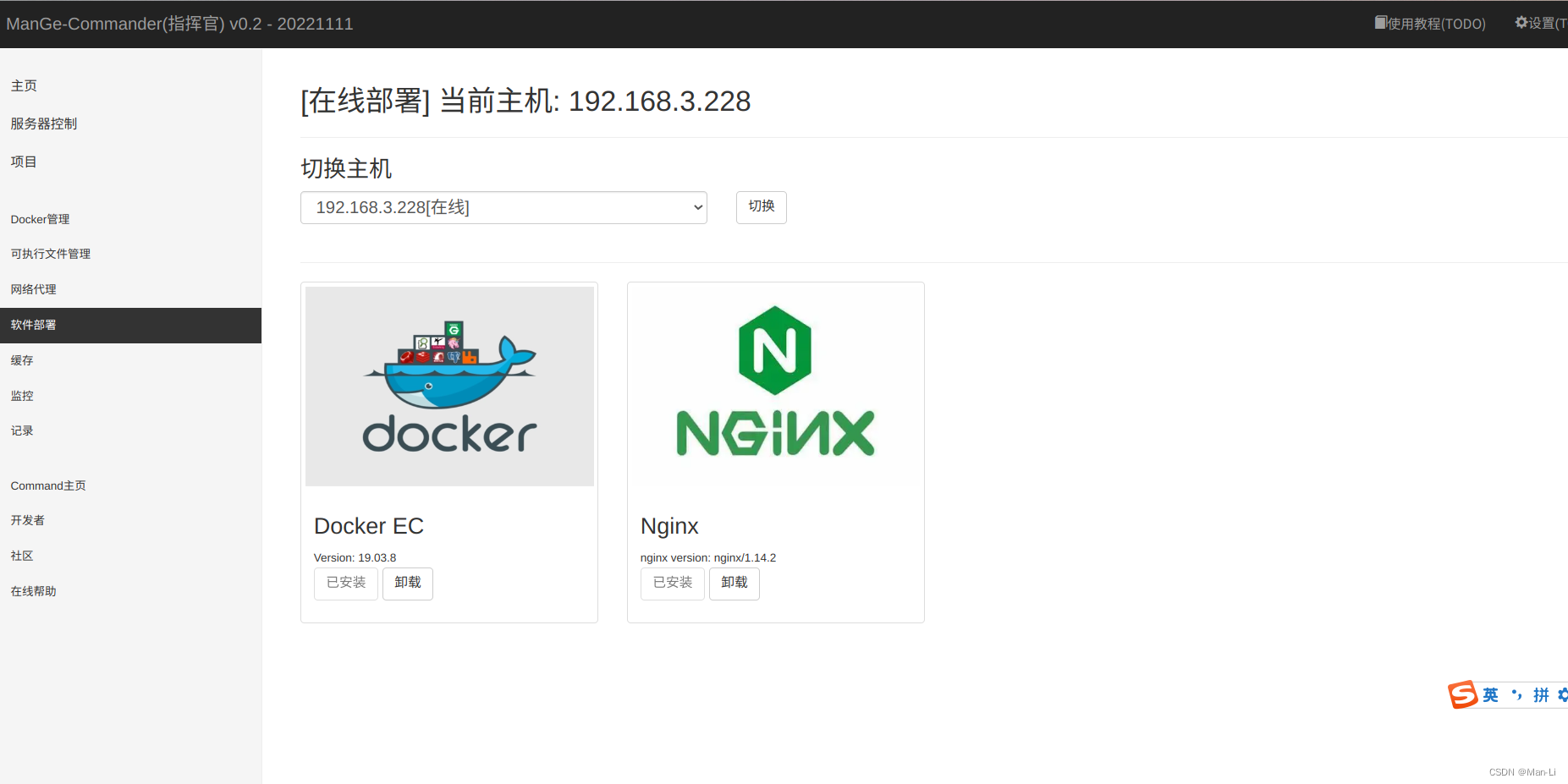 轻量级运维工具Commander_commander web网管-CSDN博客