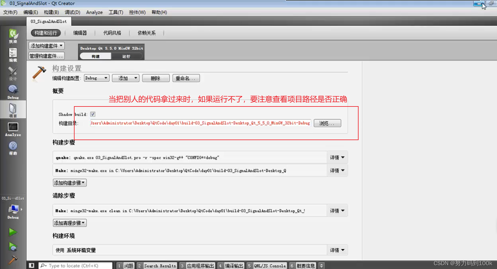 Qt笔记Day01（黑马斧头帮老师）-CSDN博客