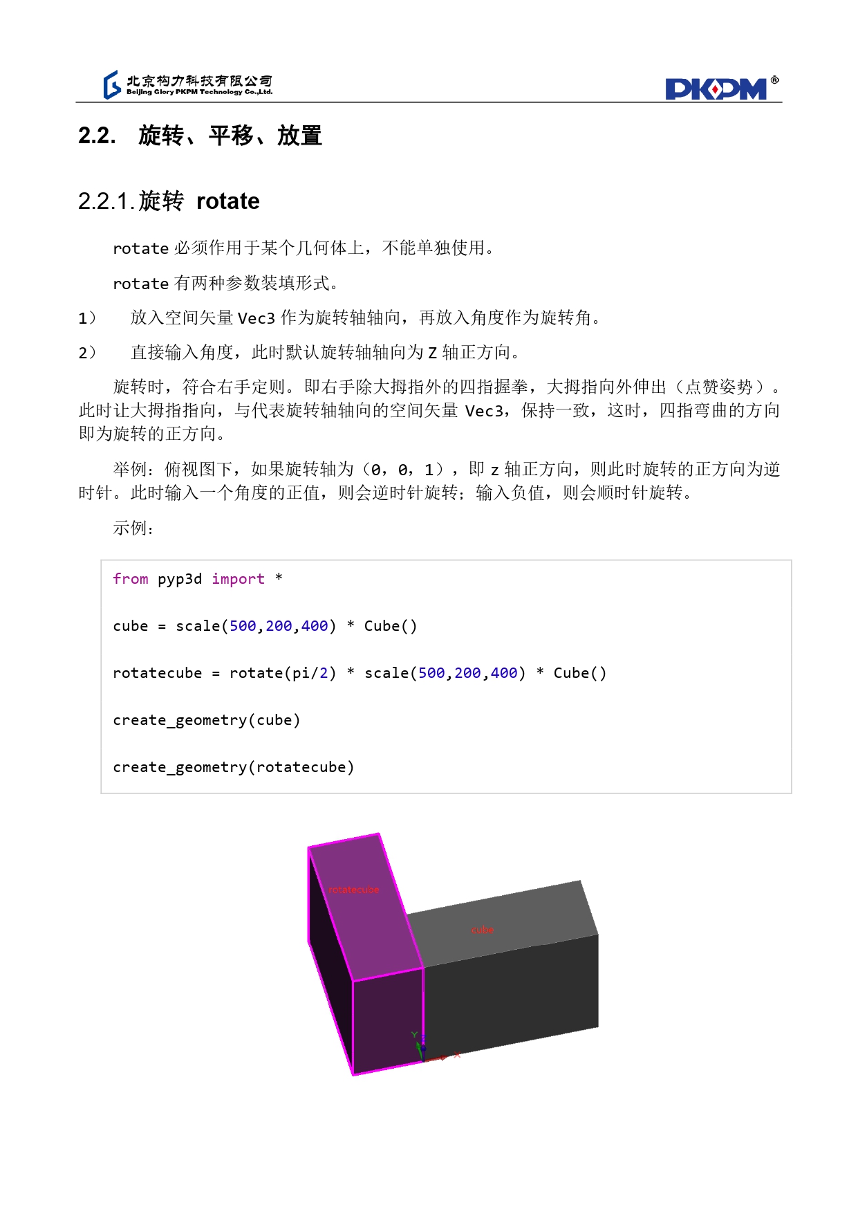 BIMBase参数化建库软件使用手册_BIMBase-Python参数化组件的博客-CSDN博客