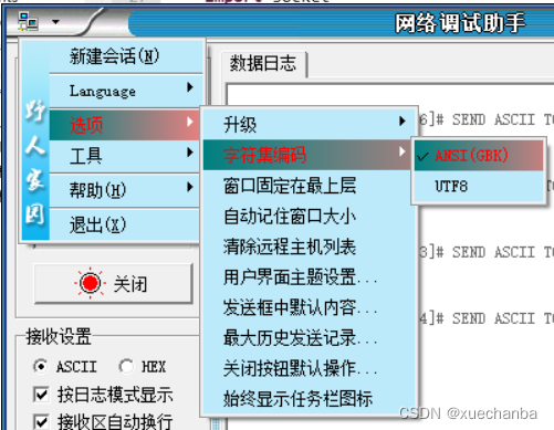 5、pc远程控制 Esp32 Led 灯一种基于 Udp 的远程 Led 控制软件 Csdn博客
