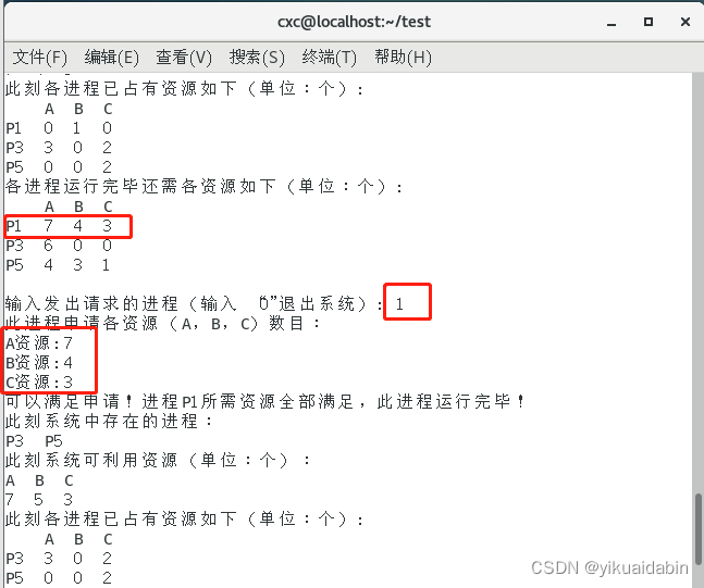 操作系统原理及应用——银行家算法银行家算法实验原理 Csdn博客