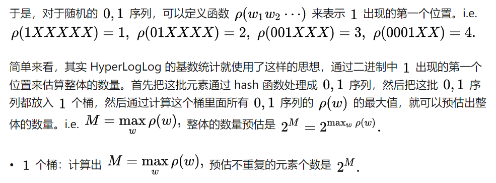 浅谈HyperLogLog底层算法逻辑_hyperloglogs的底层-CSDN博客