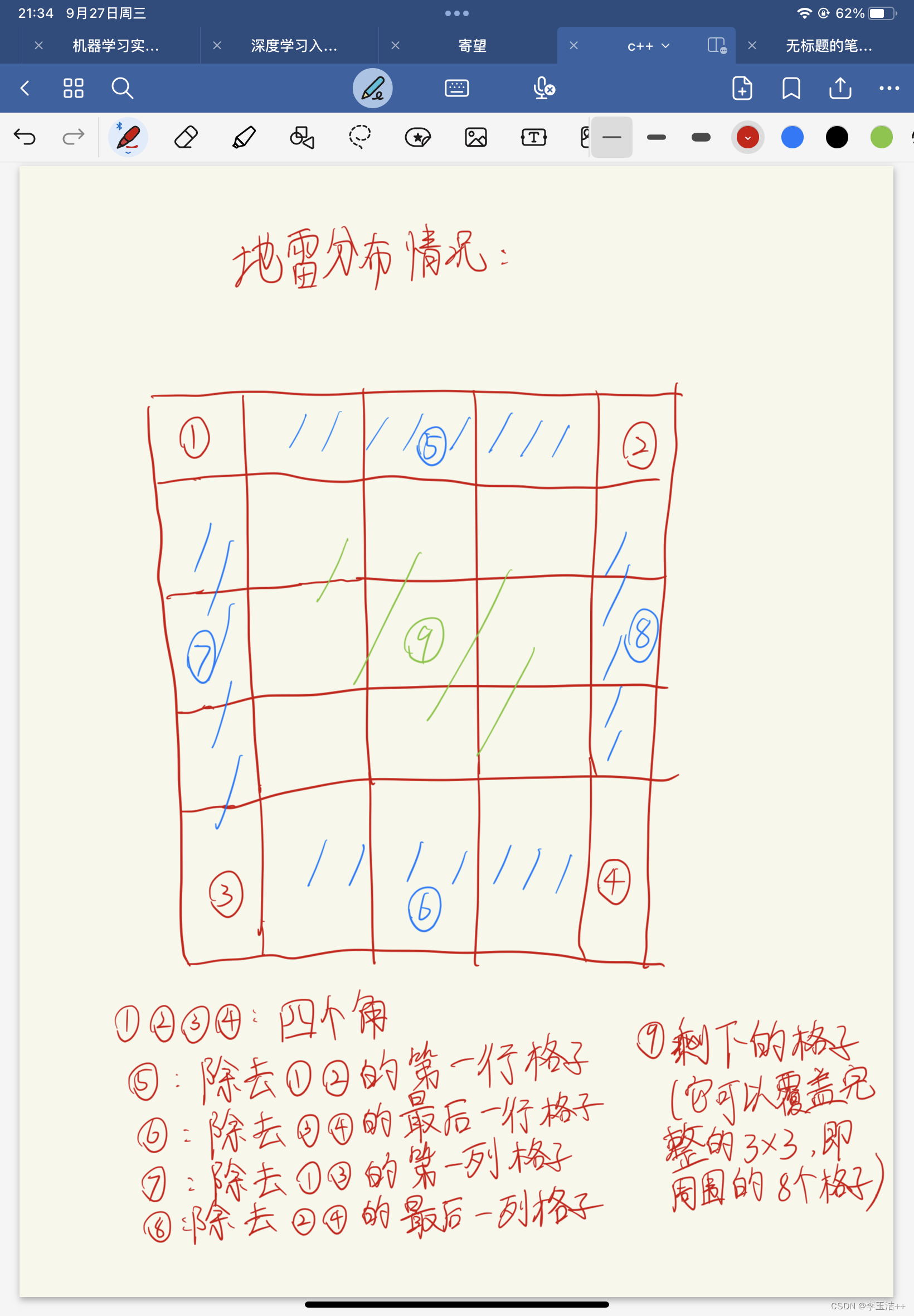 题目 1096: Minesweeper-CSDN博客