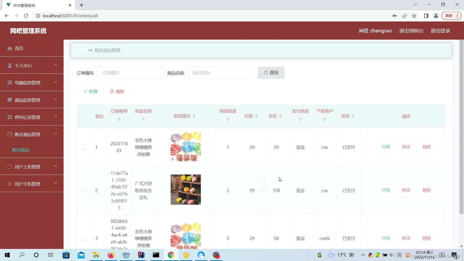 基于javaspringbootmybatisvueelementui的网吧网咖管理系统java网吧管理系统功能介绍 Csdn博客