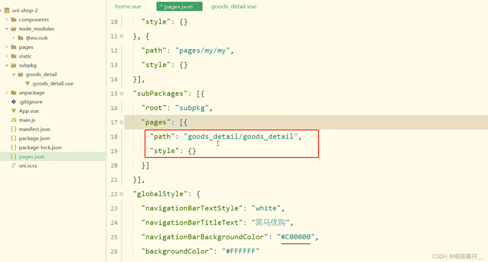 03 首页_request-miniprogram-CSDN博客