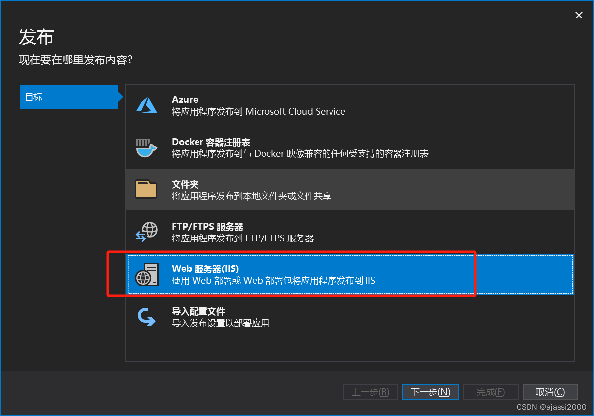 开源 C# .net mvc 开发（三）网站内外网访问(VS发布、IIS配置网站、花生壳外网穿刺访问)_c# mvc 域名下不可訪問內網,內網下可以訪問域名-CSDN博客