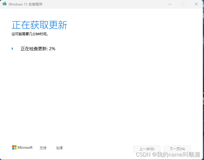 Windows11做系统（可保留个人文件或应用）_win11保留个人文件和应用-CSDN博客