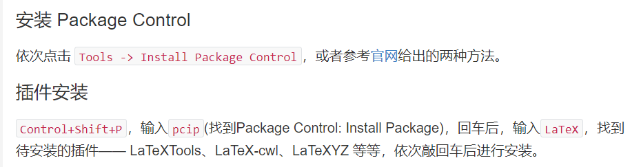 2020 基于TeXlive,使用Sublime Text 3编写LaTeX_texlive sublime-CSDN博客