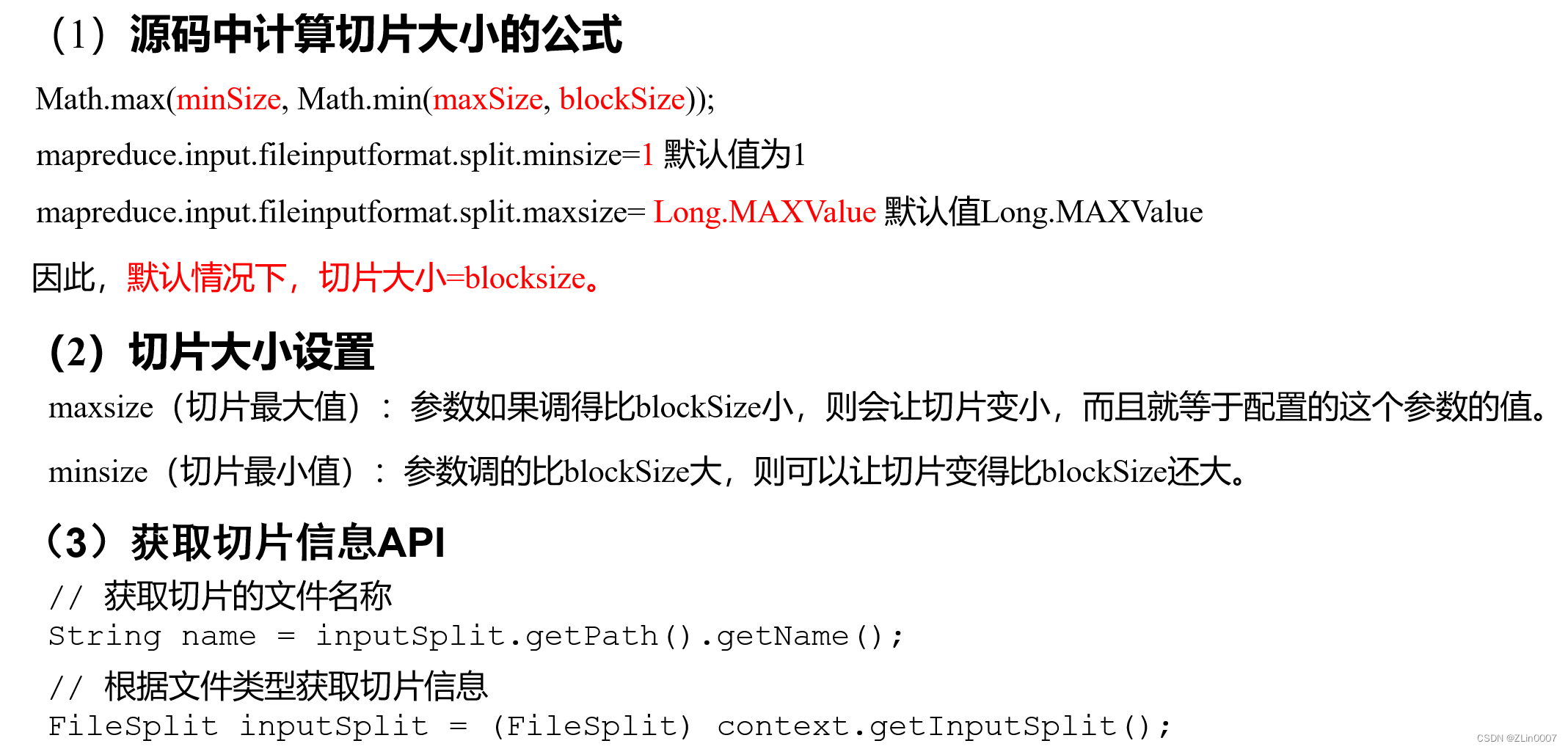 【大数据】Hadoop_MapReduce（二）-CSDN博客