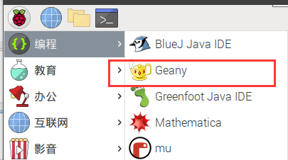 树莓派4B使用Geany编写C程序_树莓派geany-CSDN博客