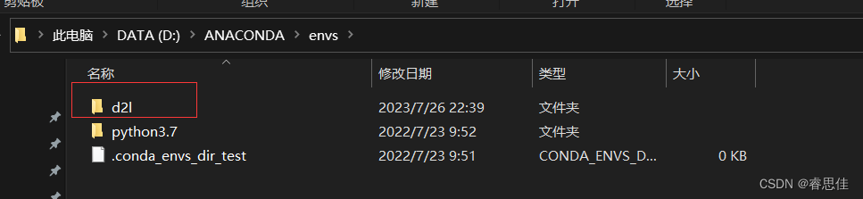 anaconda常用操作_d2l文件夹在哪-CSDN博客
