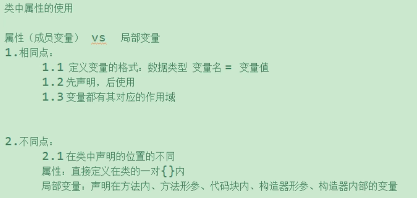Java面向对象——基础1 类及类的成员java属于对象的成员有哪些 Csdn博客
