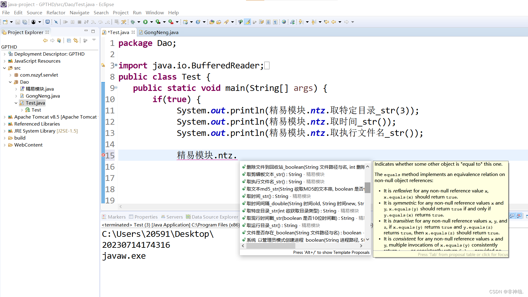 java调用易语言精易模块（通过dll形式）_java调用易语言dll-CSDN博客