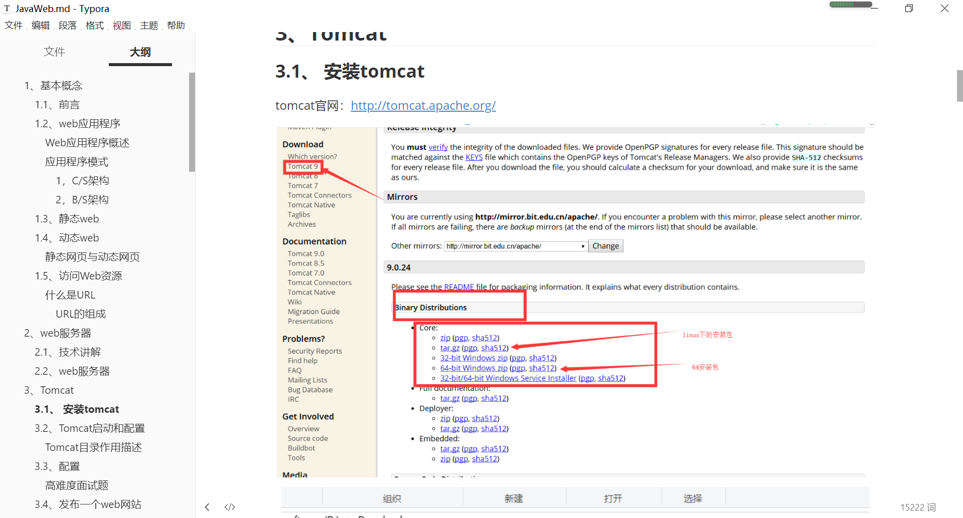狂神说javaweb笔记（超级详细）狂神说java 笔记 下载 Csdn博客 