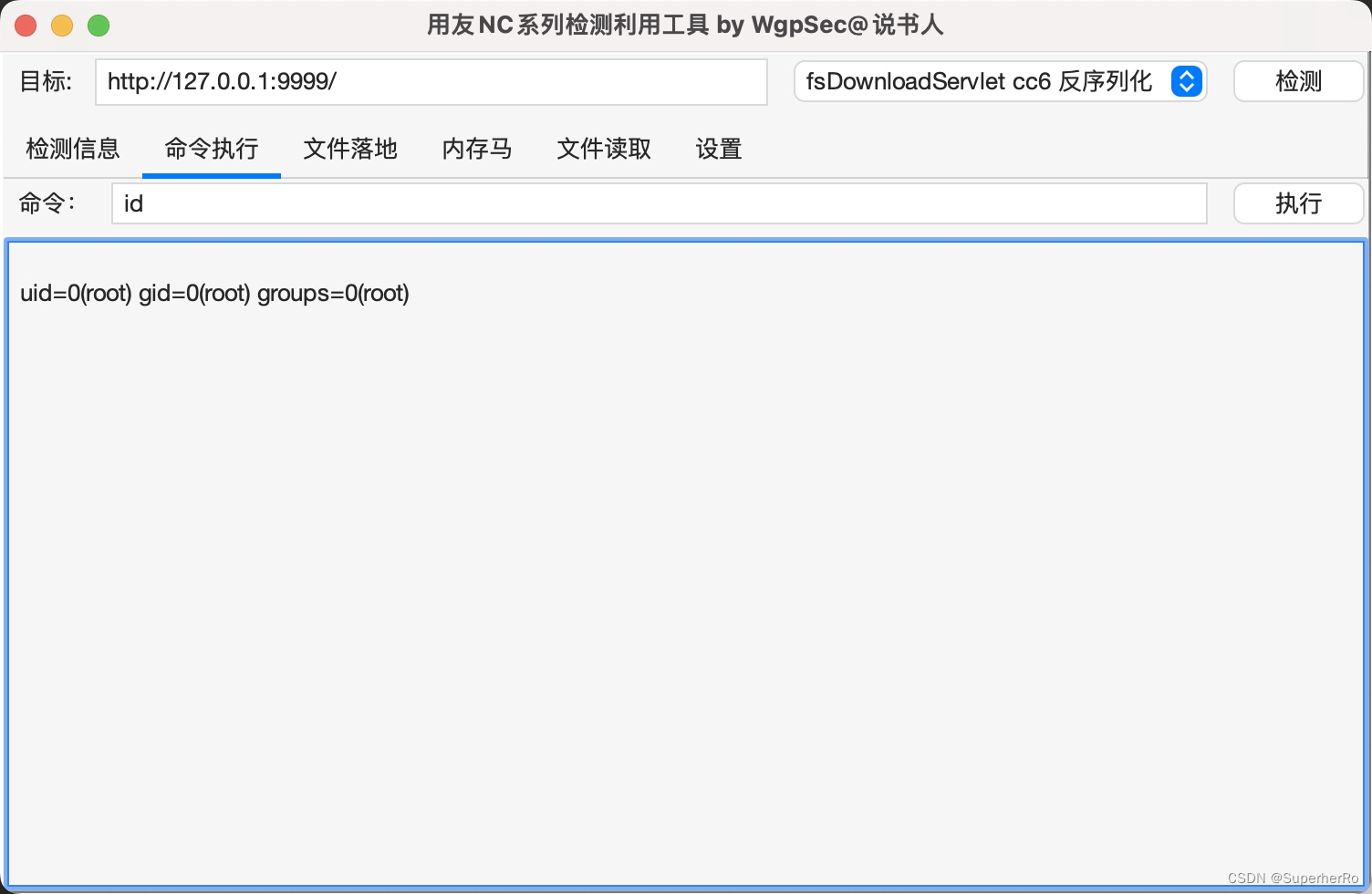 用友OA检测工具-YongYouNcTool_monitorservlet 反序列化-CSDN博客